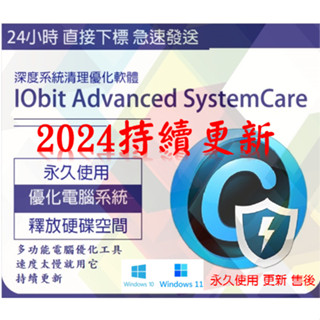 advanced systemcare 18 key - FindPrice 價格網 2025年11月 熱門拍賣商品