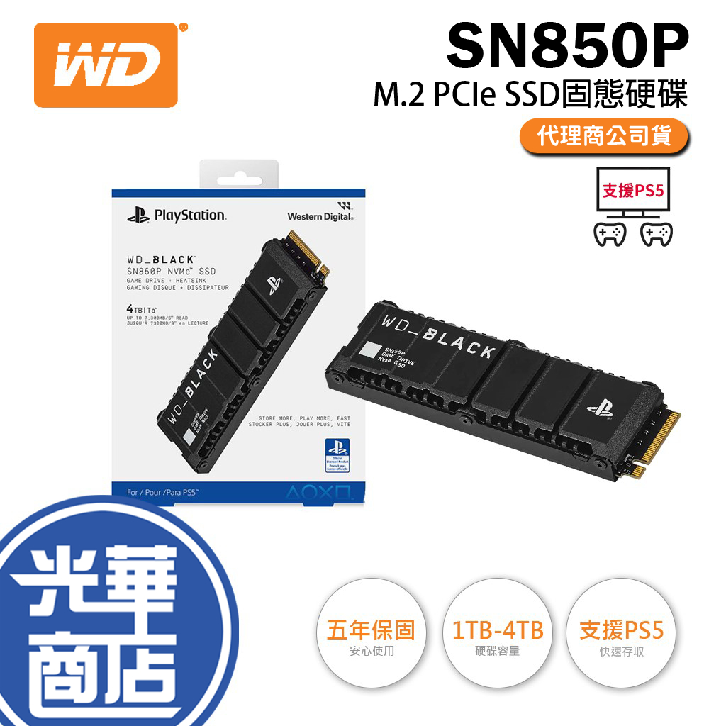 wd_black sn850p 官方授權 2tb的價格推薦 - 2025年4月 | 比價比個夠BigGo