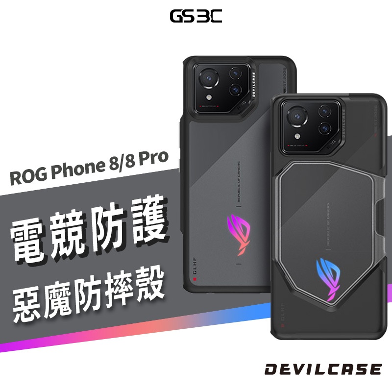 devilcase的價格推薦 - 2024年11月| 比價比個夠BigGo