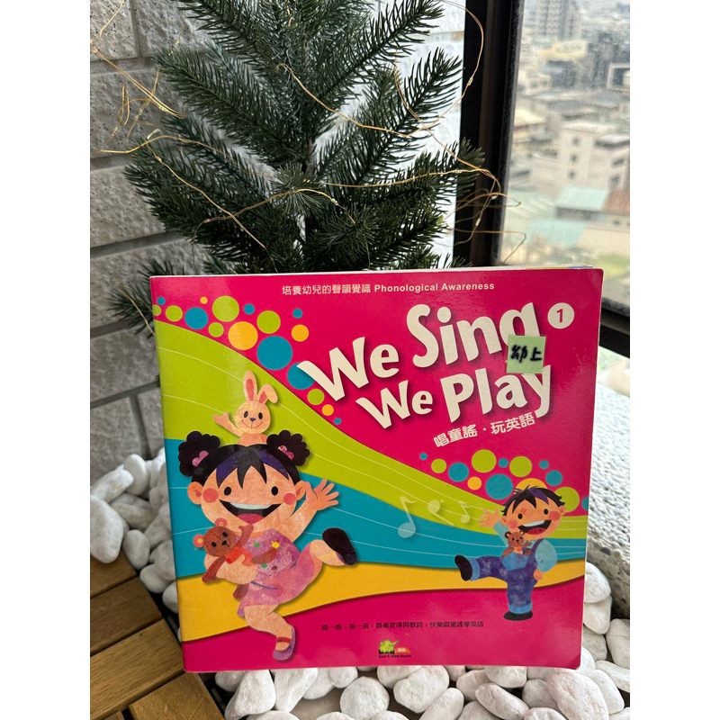 we sing we play的價格推薦 - 2025年9月 | 比價比個夠BigGo