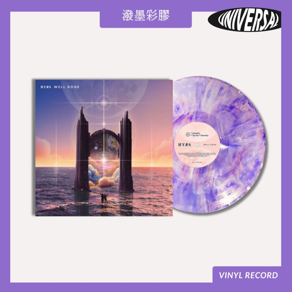 Hybs黑膠唱片的價格推薦 - 2024年7月| 比價比個夠BigGo