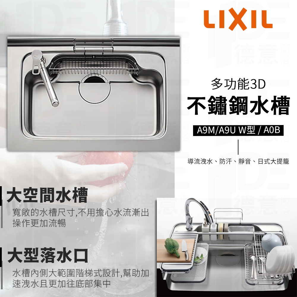 lixil水槽 a9m的價格推薦 - 2025年2月 | 比價比個夠BigGo