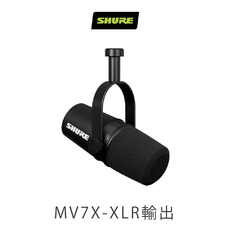 Shure MV7 USB的價格推薦 - 2025年10月 | 比價比個夠BigGo