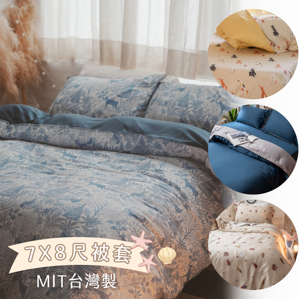 7x8尺被套薄的價格推薦 - 2025年1月| 比價比個夠BigGo