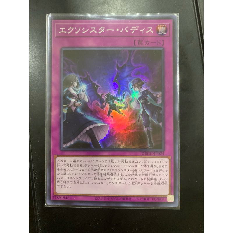 DBGC-JP024的價格推薦 - 2024年6月| 比價比個夠BigGo