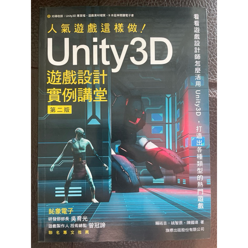 做遊戲 unity的價格推薦 - 2024年10月| 比價比個夠BigGo