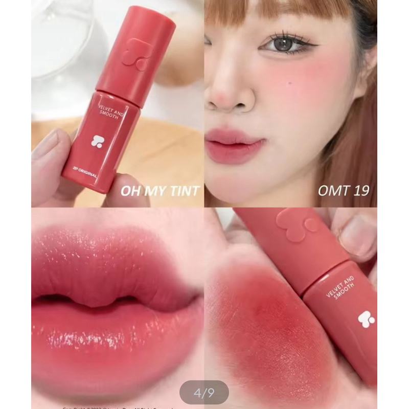 oh my tint水潤霧面唇釉的價格推薦 - 2025年10月 | 比價比個夠BigGo