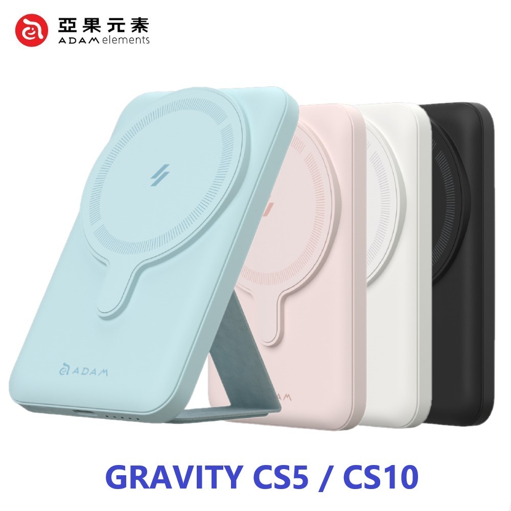 adam 行動電源 cs10的價格推薦 - 2025年1月| 比價比個夠BigGo