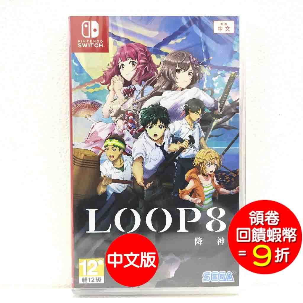 SWITCH LOOP的價格推薦 - 2024年10月| 比價比個夠BigGo