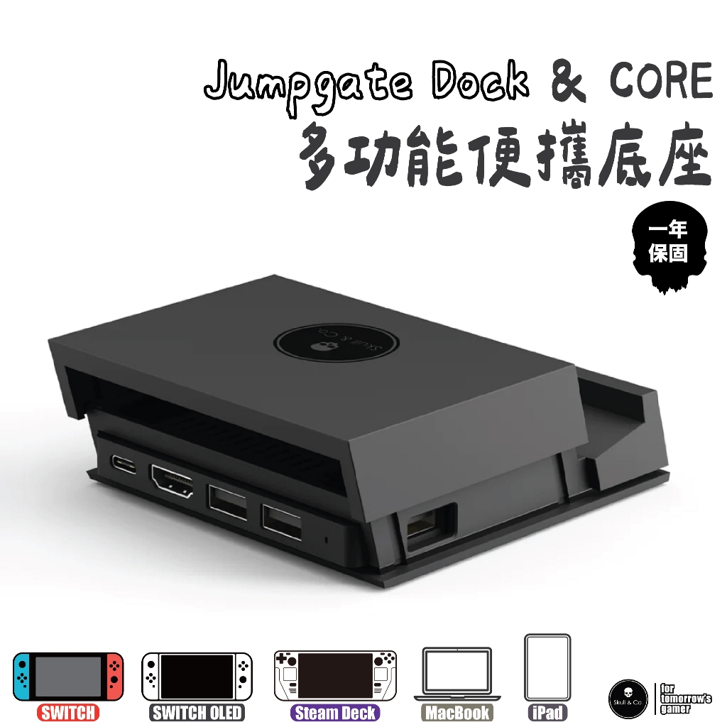 skull jumpgate的價格推薦 - 2025年8月 | 比價比個夠BigGo