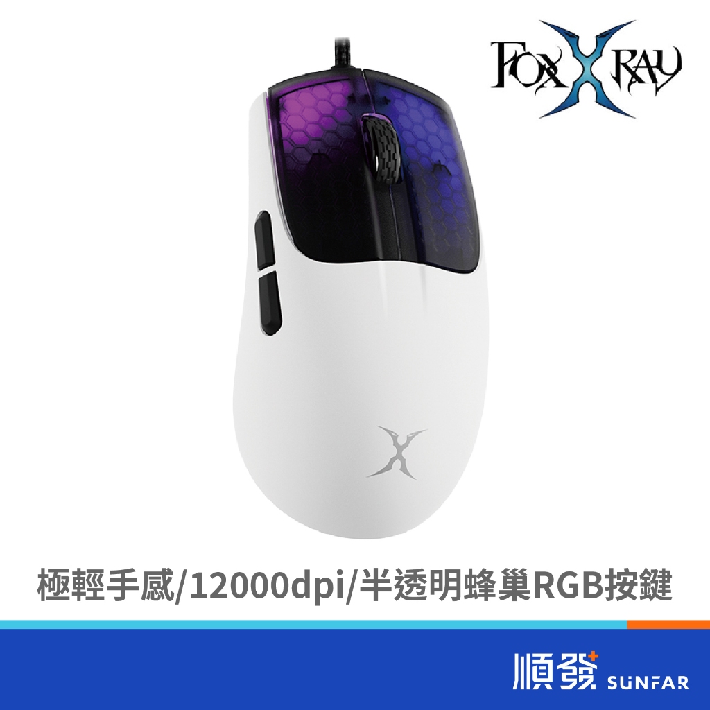 foxxray有線滑鼠的價格推薦 - 2025年4月 | 比價比個夠BigGo