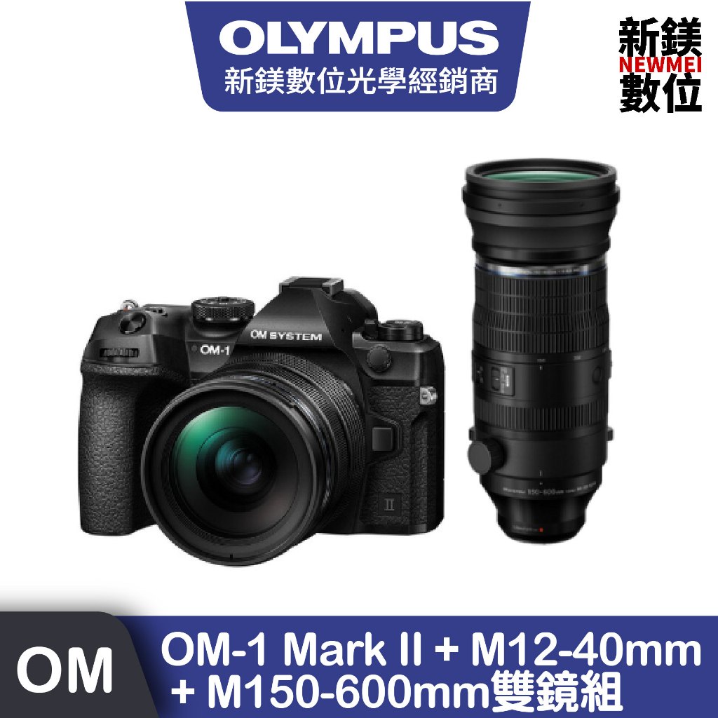 om-1 mark ii 電池的價格推薦 - 2025年6月 | 比價比個夠BigGo