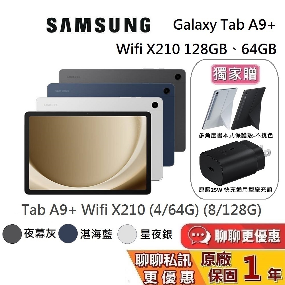 Tab A9的價格推薦 2024年11月 比價比個夠biggo