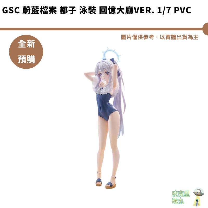 蔚藍檔案 都子 泳裝的價格推薦 - 2025年6月 | 比價比個夠BigGo