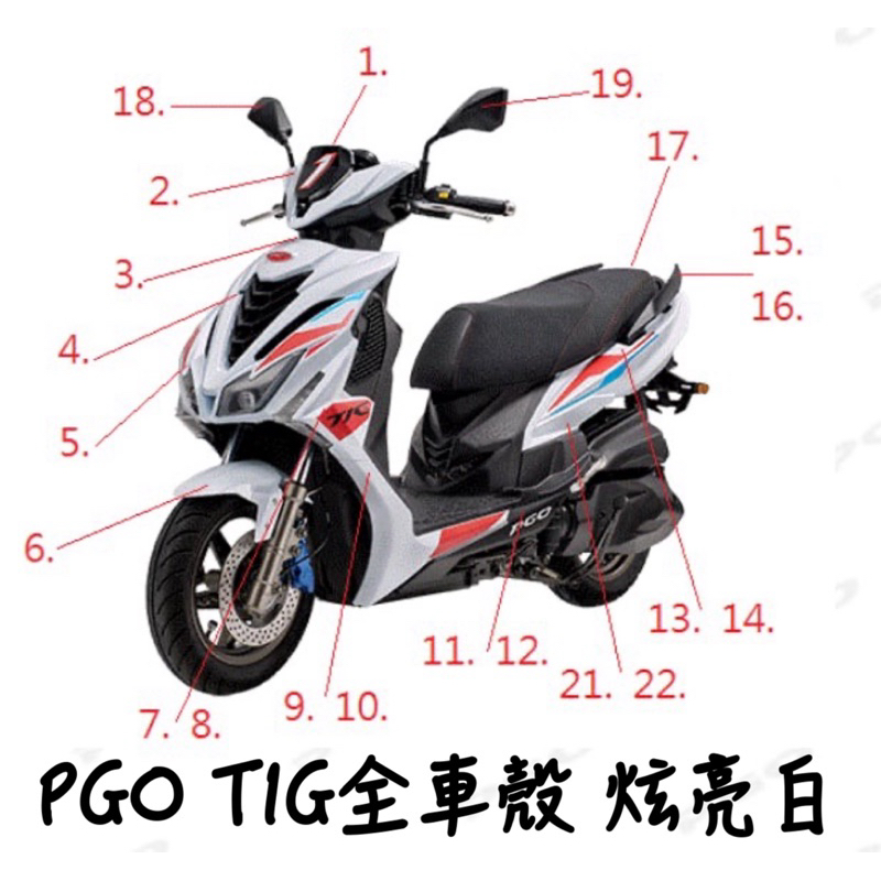 pgo tig侵略版價格的價格推薦 - 2025年10月 | 比價比個夠BigGo