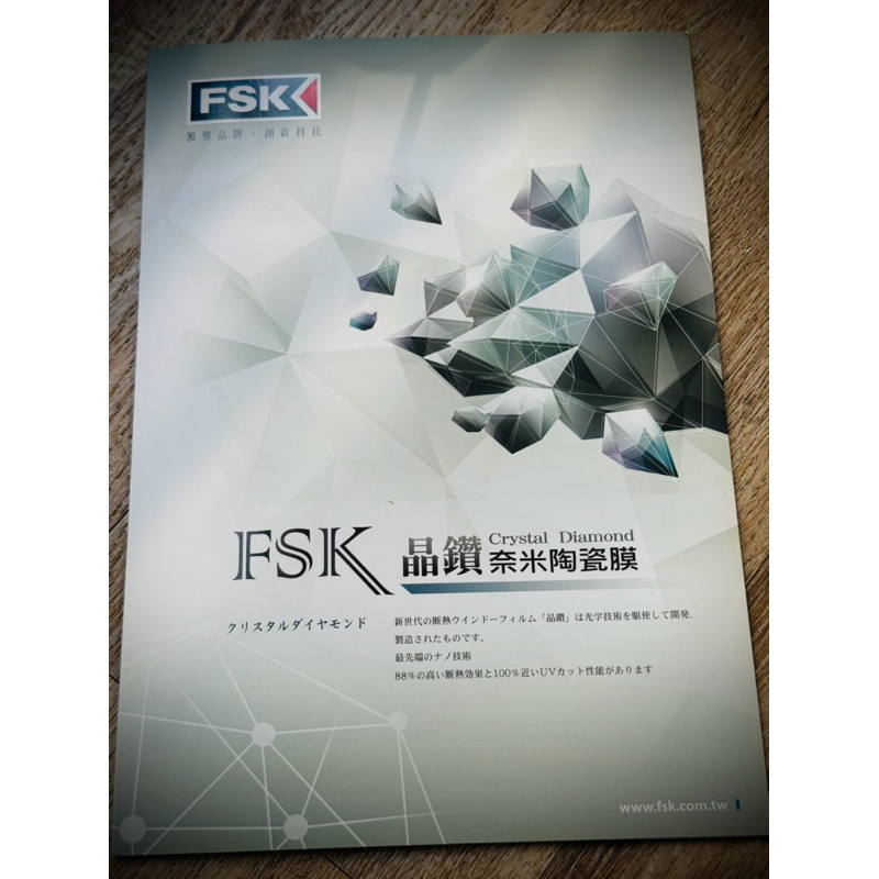 fsk晶鑽的價格推薦 - 2025年6月 | 比價比個夠BigGo
