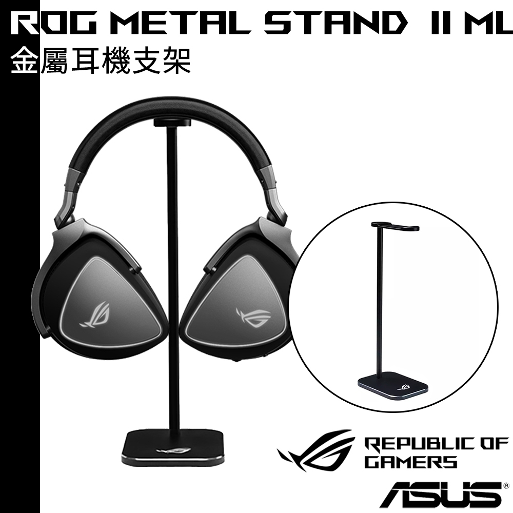 ROG STAND的價格推薦 - 2025年5月 | 比價比個夠BigGo