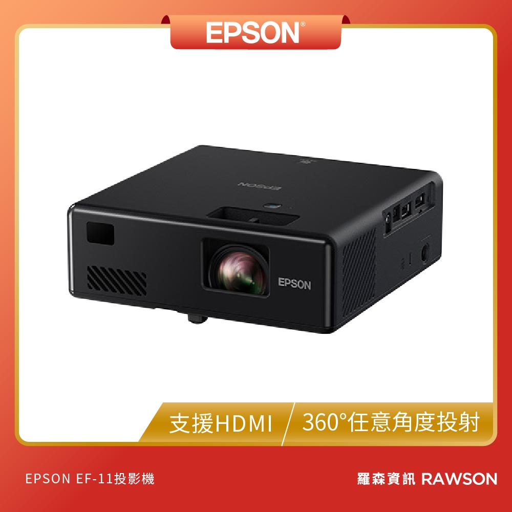 ef11投影機的價格推薦 - 2025年1月| 比價比個夠BigGo