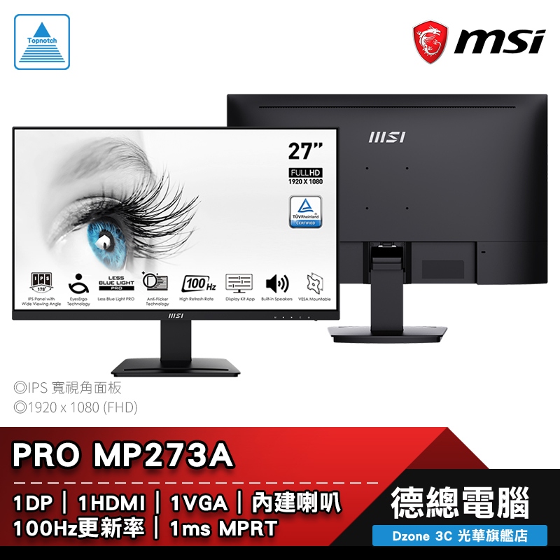 MSI MP273A的價格推薦 - 2025年3月 | 比價比個夠BigGo