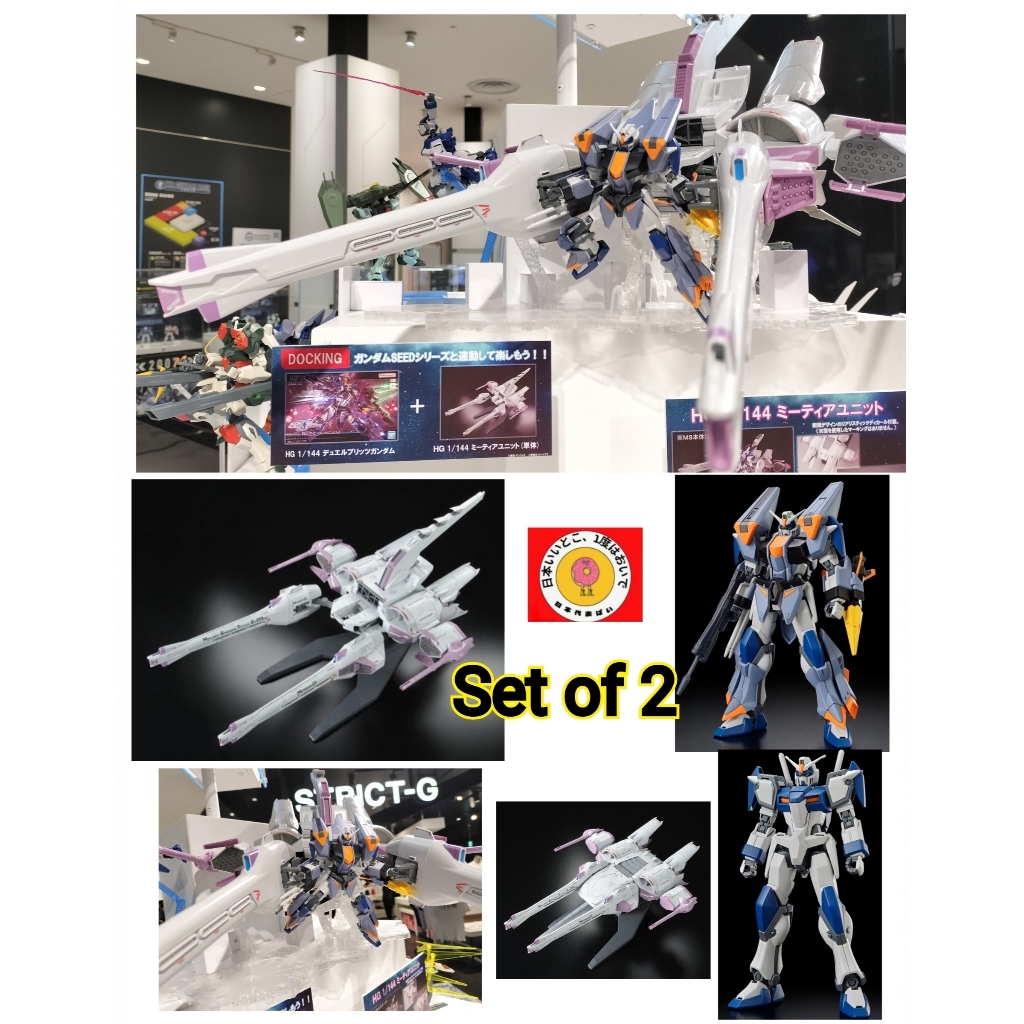 meteor gundam的價格推薦 - 2025年10月 | 比價比個夠BigGo