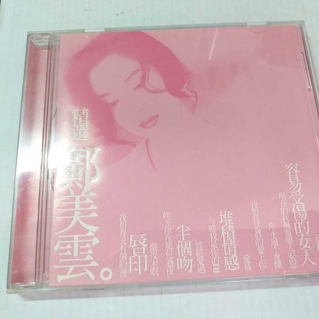 鄺美雲容易受傷的女人 cd的價格推薦 - 2025年2月 | 比價比個夠BigGo