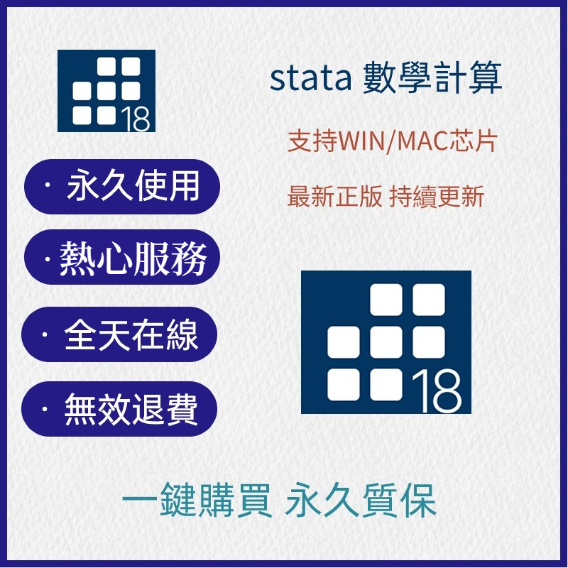 stata mac的價格推薦 - 2025年3月 | 比價比個夠BigGo