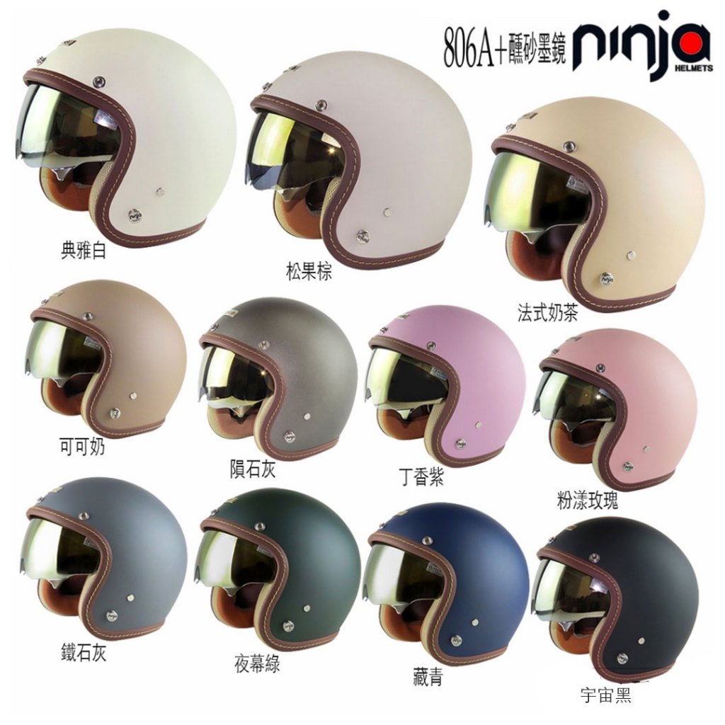 ninja 806a的價格推薦 - 2025年10月 | 比價比個夠BigGo