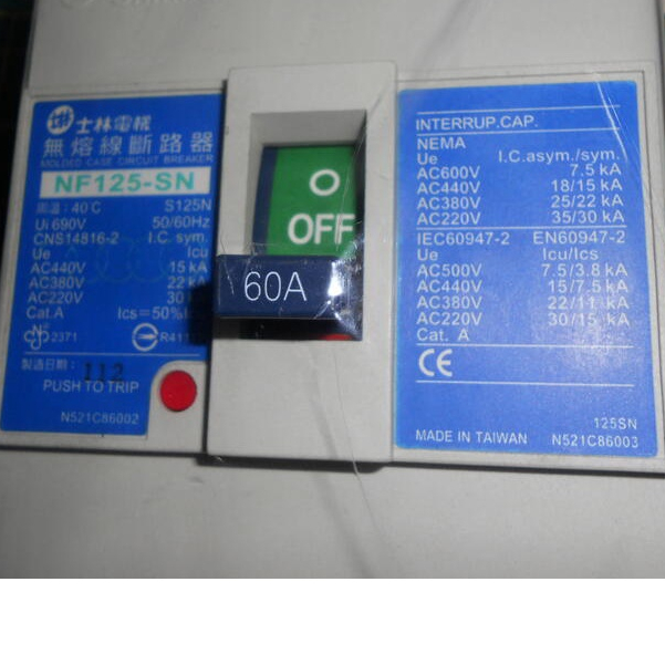 士林無熔絲開關NF-125-SN 60a的價格推薦 - 2025年1月 | 比價比個夠BigGo