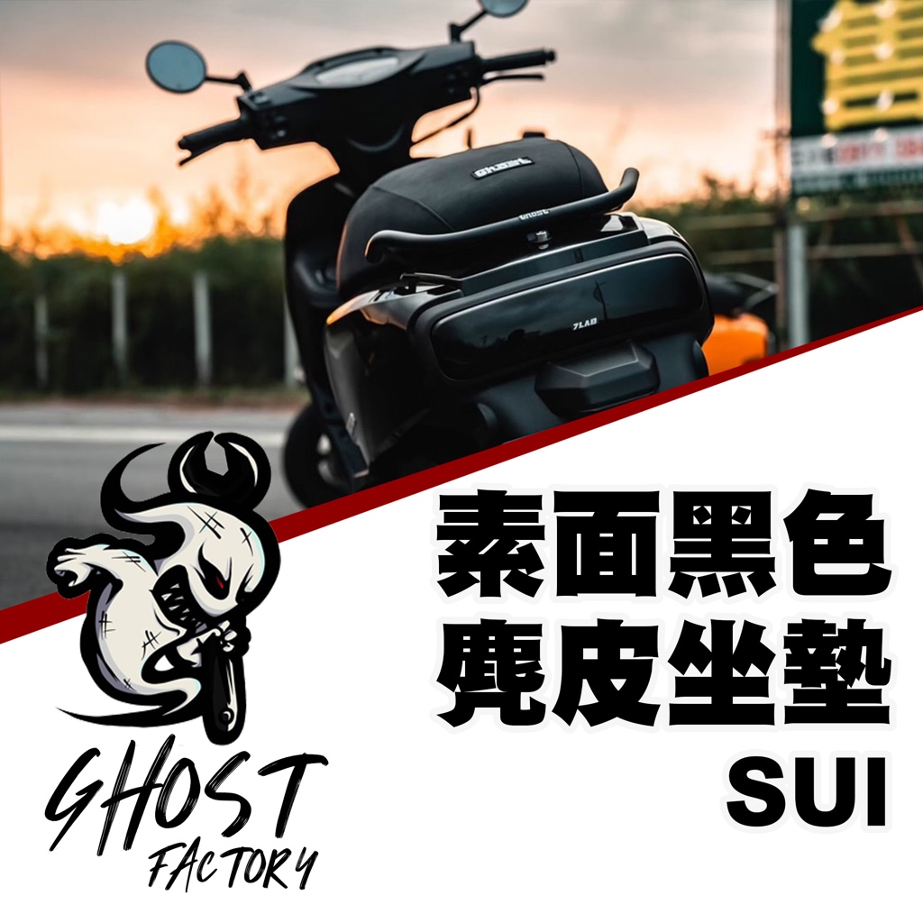 ghost椅墊的價格推薦 - 2025年5月 | 比價比個夠BigGo