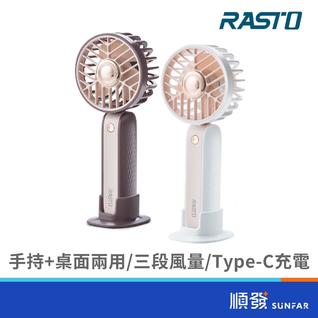 rasto風扇的價格推薦 - 2025年1月 | 比價比個夠BigGo