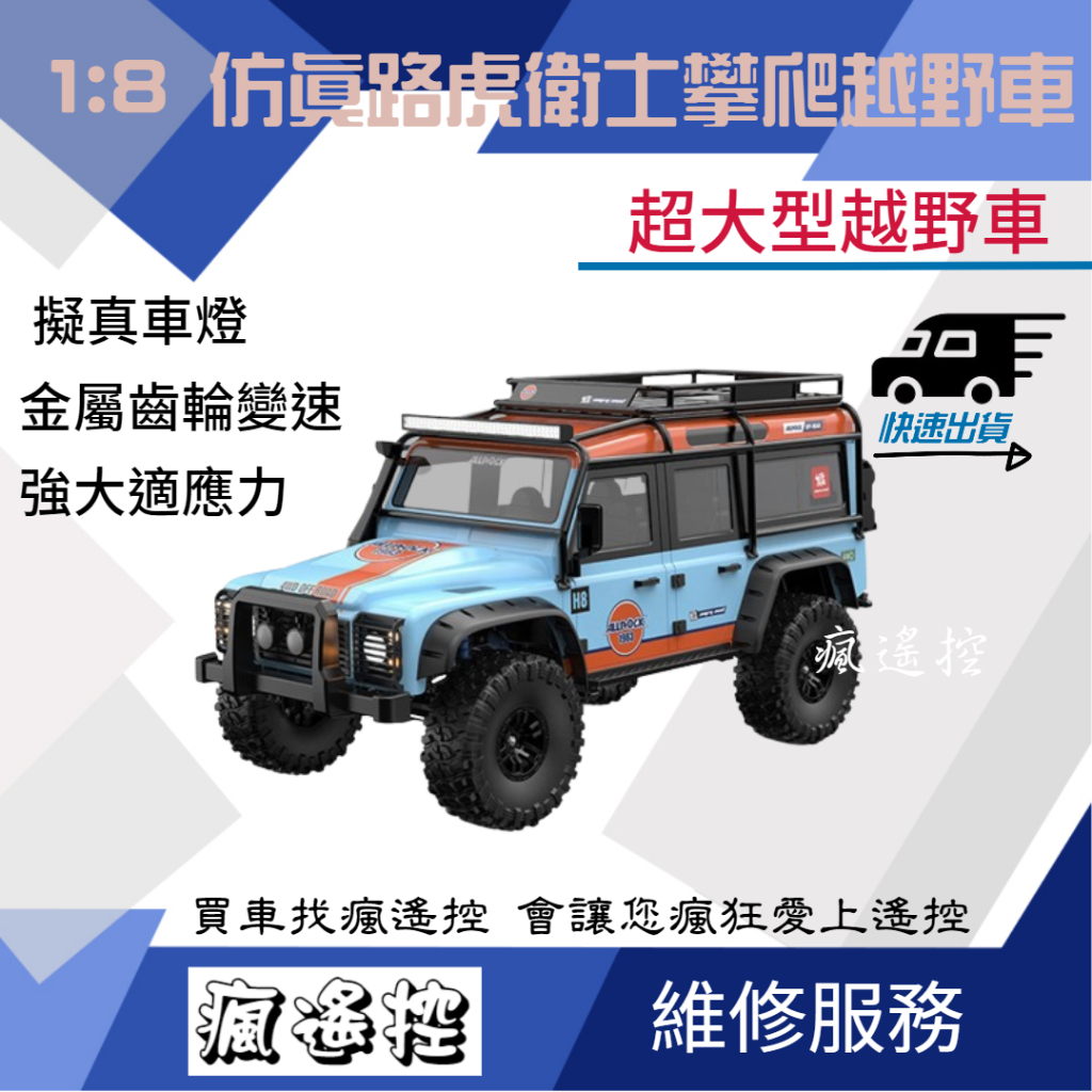 h8h遙控車的價格推薦 - 2025年5月 | 比價比個夠BigGo