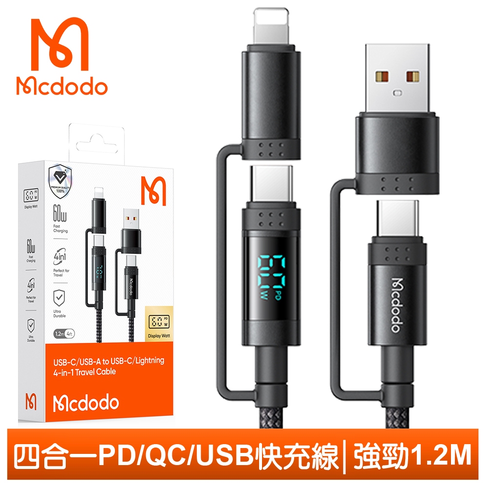 Mcdodo 四合一充電線快充線的價格推薦 - 2025年4月 | 比價比個夠BigGo