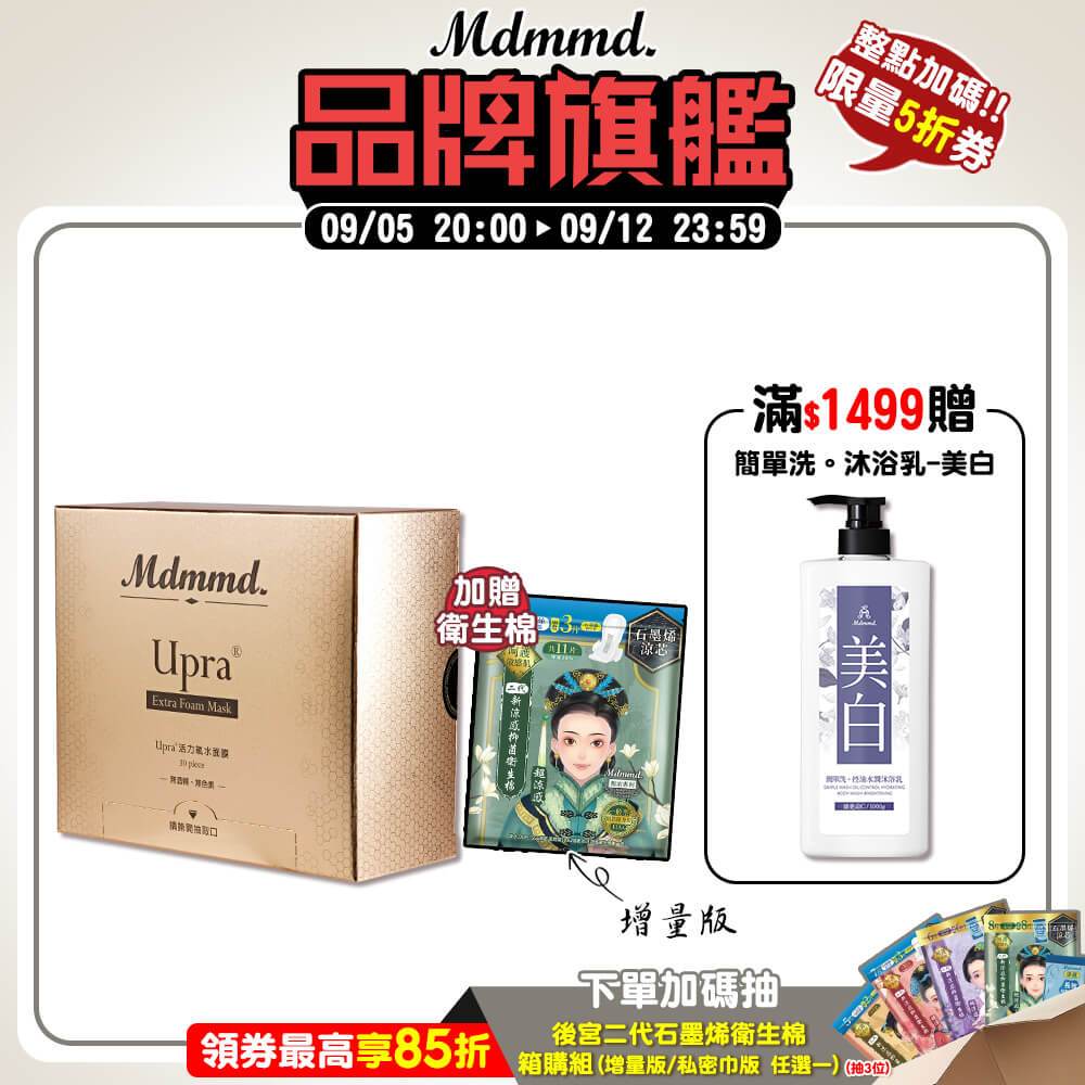 Upra 活力氧水面的價格推薦 - 2024年9月| 比價比個夠BigGo