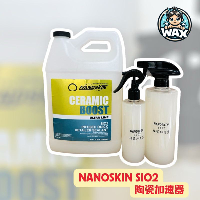 Nanoskin的價格推薦 - 2025年9月 | 比價比個夠BigGo