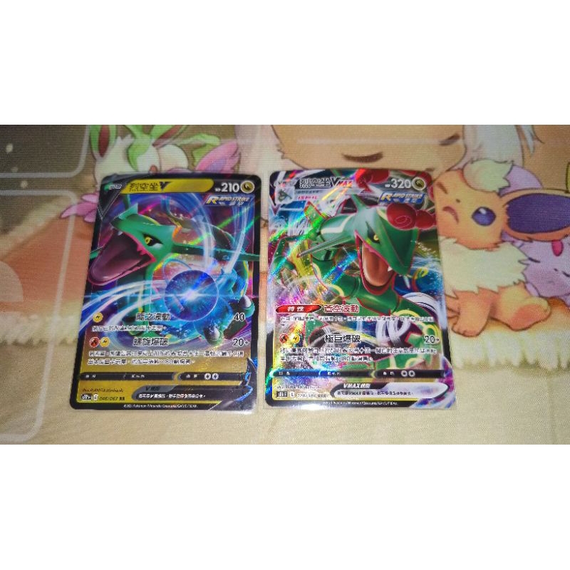 烈空座 vmax 牌組的價格推薦 - 2024年11月| 比價比個夠BigGo