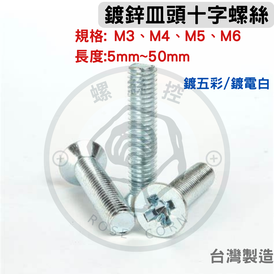 M5 50mm平頭螺絲的價格推薦 - 2024年2月| 比價比個夠BigGo
