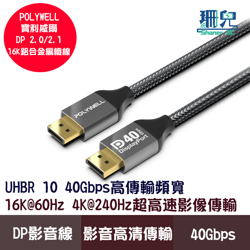 DP40的價格推薦 - 2025年1月 | 比價比個夠BigGo