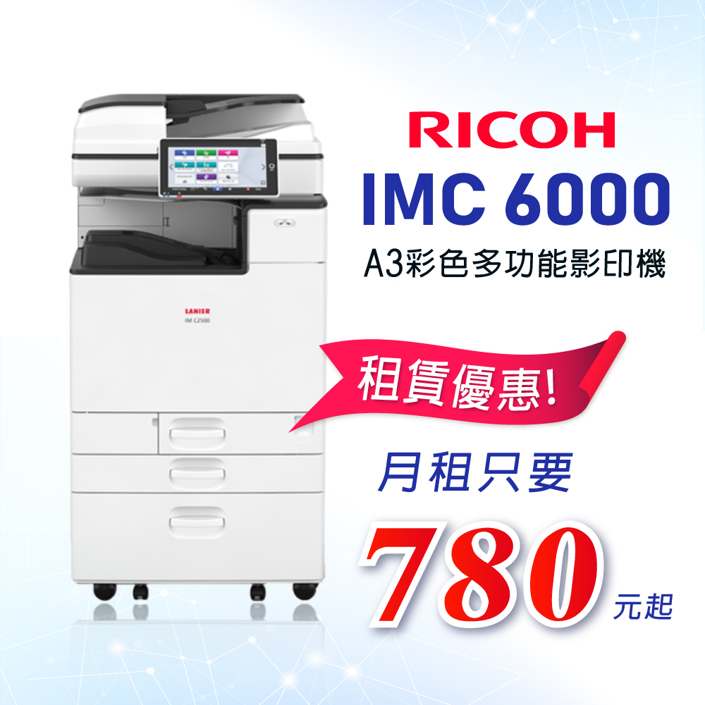 Imc影印機的價格推薦 - 2023年12月| 比價比個夠BigGo