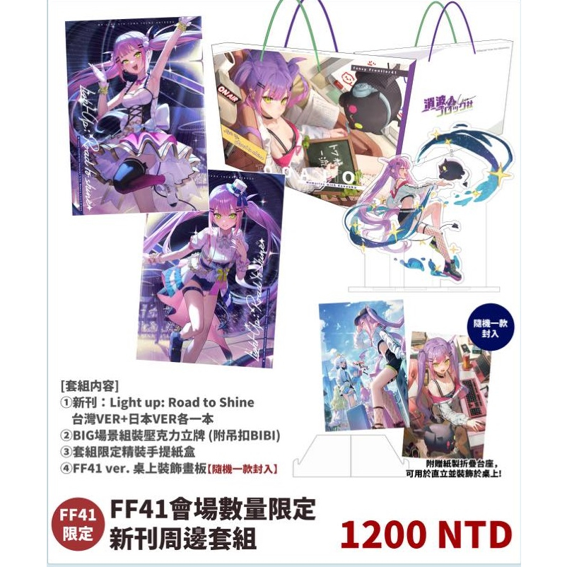 FF41 消波的價格推薦 - 2025年10月 | 比價比個夠BigGo