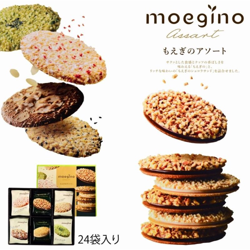 moegino 餅乾巧克力的價格推薦 - 2025年6月 | 比價比個夠BigGo