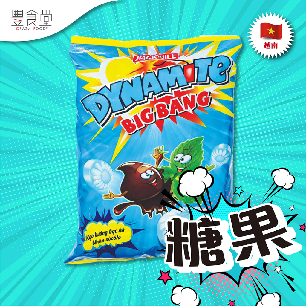 dynamite糖果的價格推薦 - 2026年2月 | 比價比個夠BigGo
