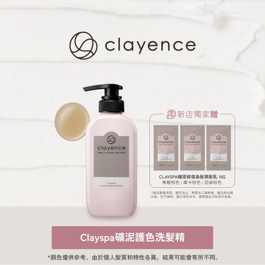 Clayence的價格推薦 - 2023年10月| 比價比個夠BigGo