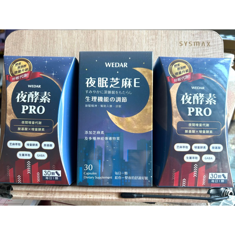 薇達夜眠芝麻E的價格推薦 - 2023年12月| 比價比個夠BigGo