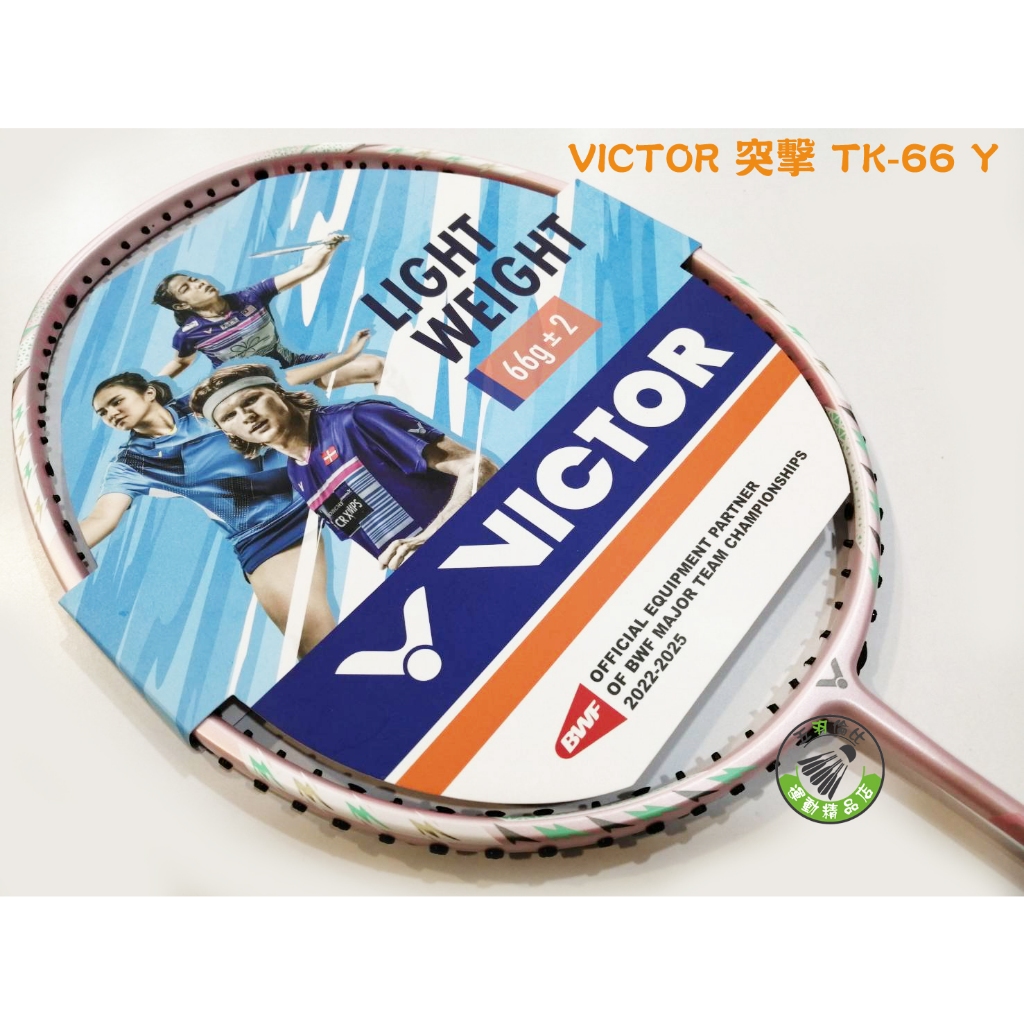 tk66羽球拍的價格推薦 - 2025年10月 | 比價比個夠BigGo