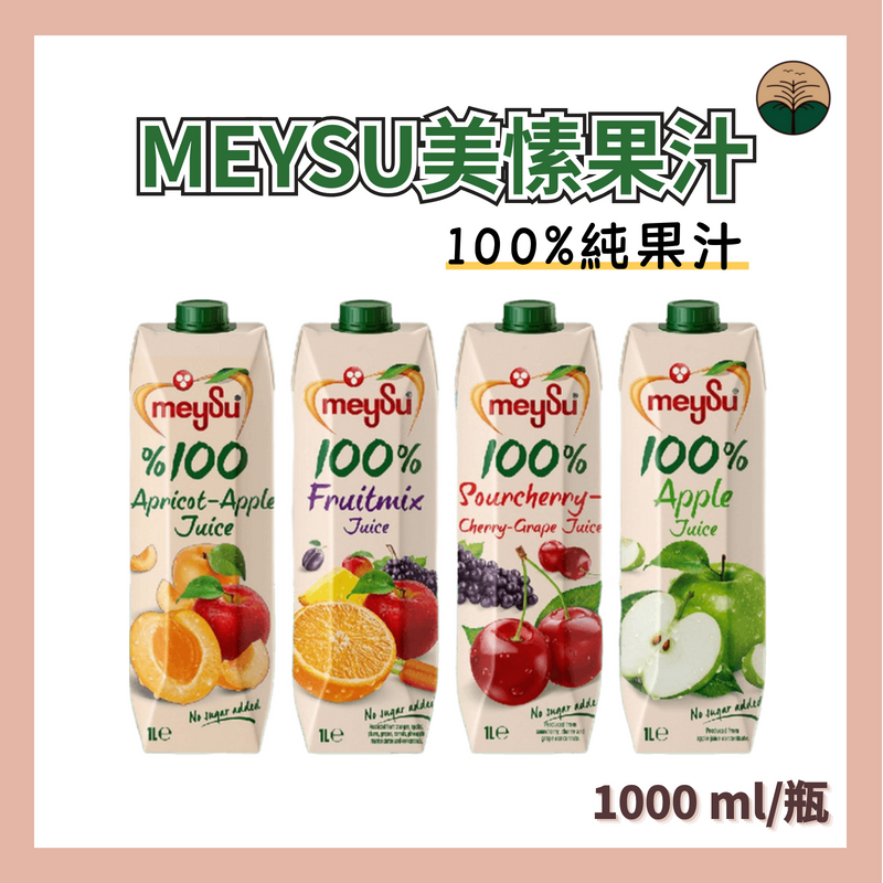 meysu美愫的價格推薦 - 2024年10月| 比價比個夠BigGo