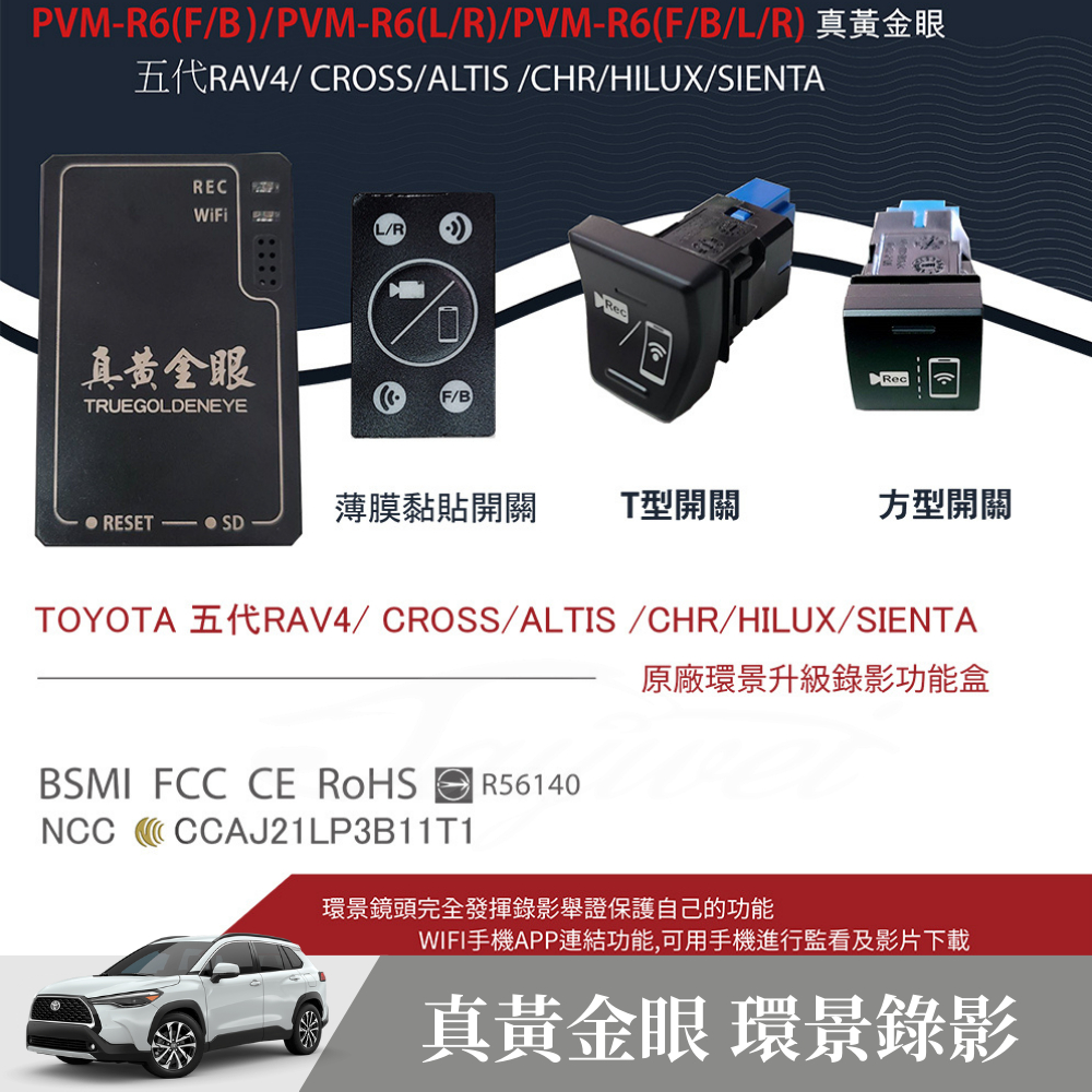 pvm toyota的價格推薦 - 2025年6月 | 比價比個夠BigGo