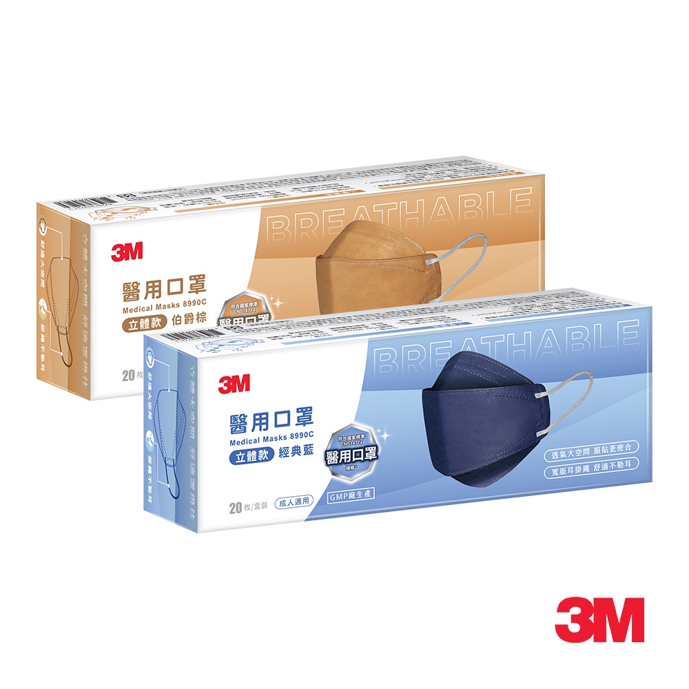 3m 醫用立體口罩的價格推薦 - 2024年9月| 比價比個夠BigGo