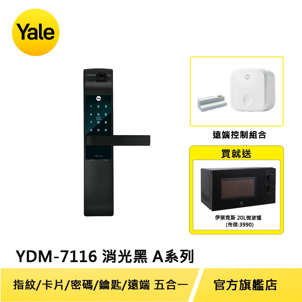 YDM7116A遠端的價格推薦 - 2024年3月| 比價比個夠BigGo
