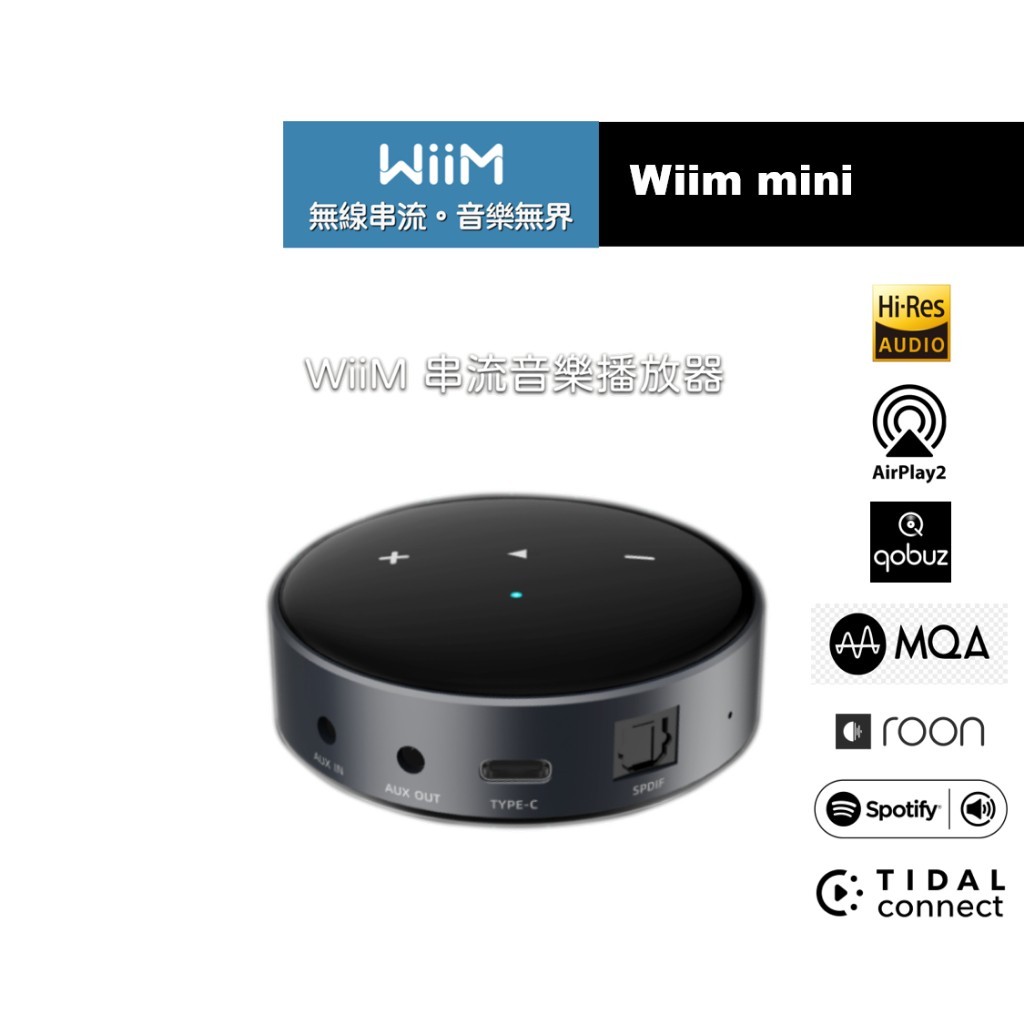 wiim mini的價格推薦 - 2025年1月 | 比價比個夠BigGo