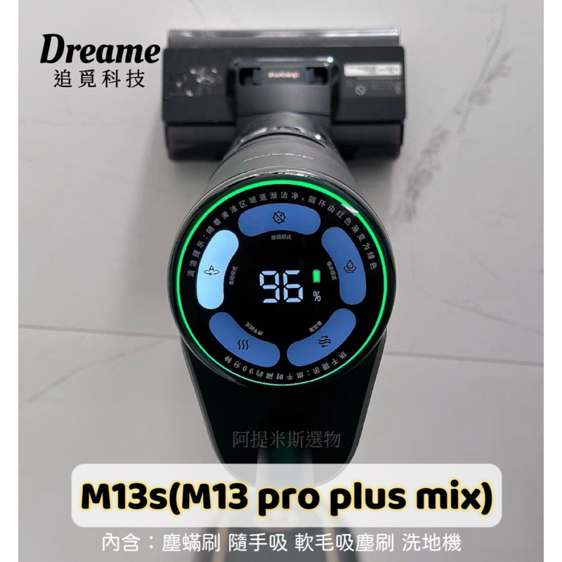 追覓 M13s的價格推薦 - 2024年7月| 比價比個夠BigGo